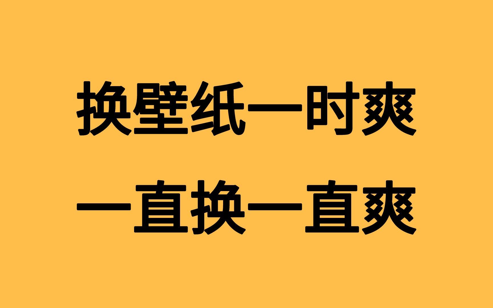 4个超棒的动态壁纸软件