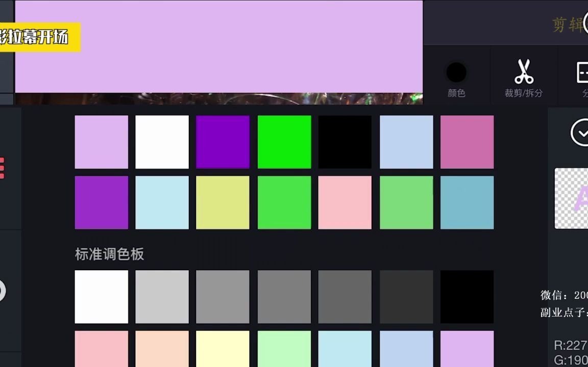 短视频拍摄教程开场:手机怎么制作视频短片电影拉幕开场效果