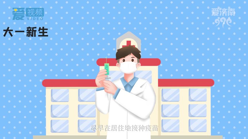 MG动画:家有学生要注意 开学前要做好这些准备