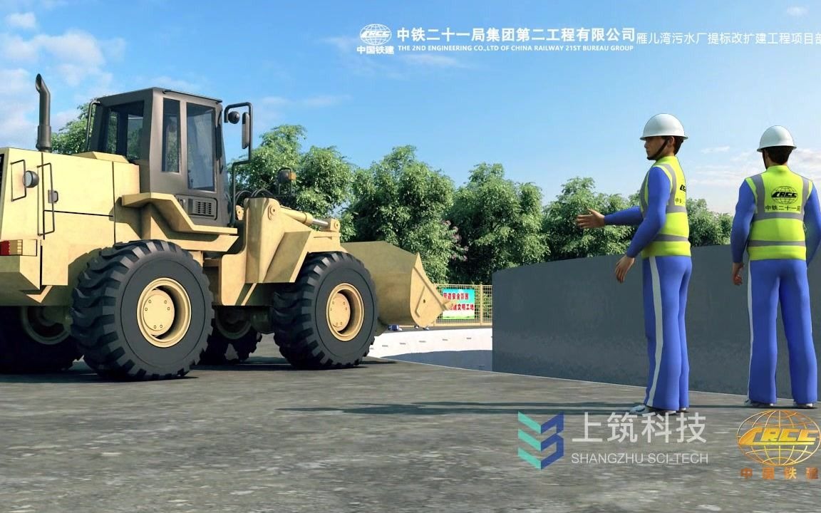雁儿湾污水厂提标改扩建工程项目3D动画