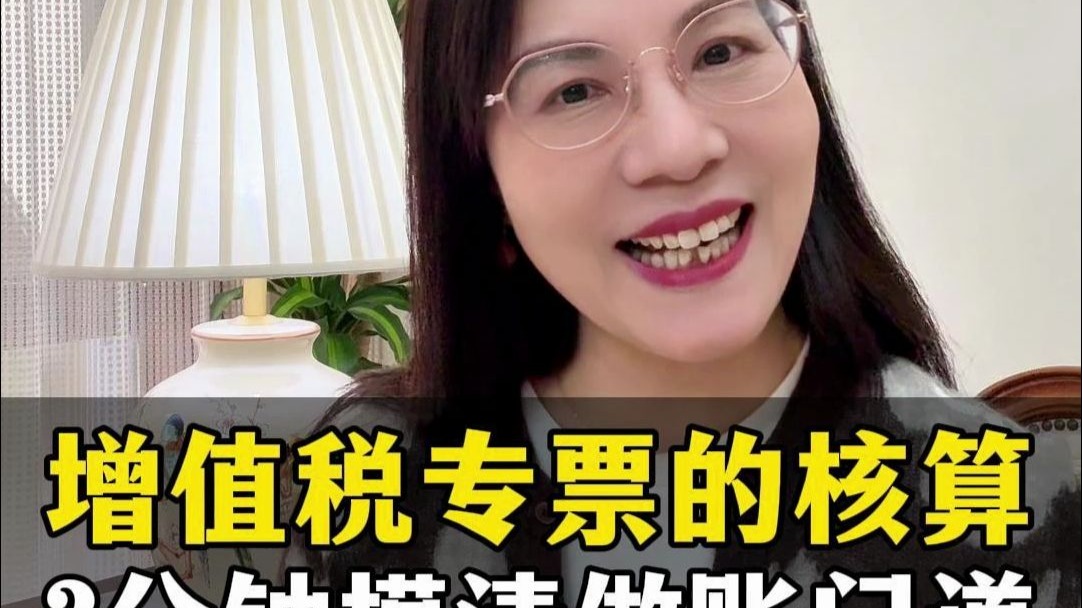 收藏!取得增值税专票应该怎么记账?