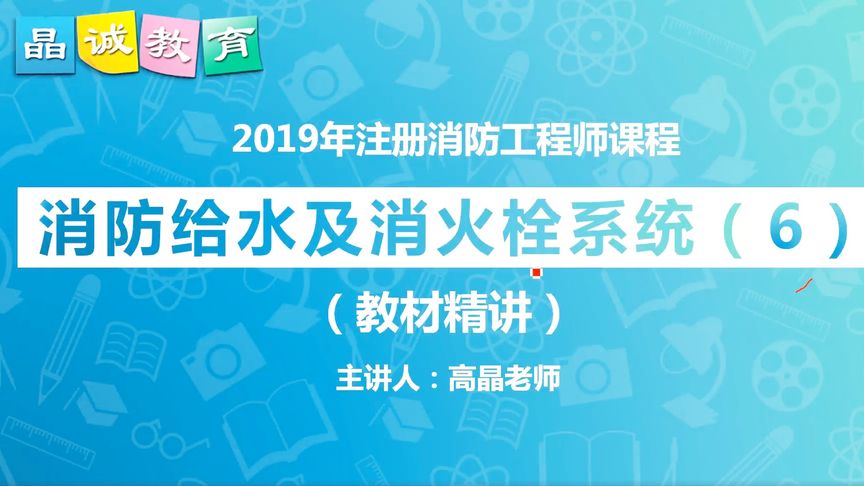 注册消防工程师消防给水规范计算难吗,彻底明白消防水池容积计算