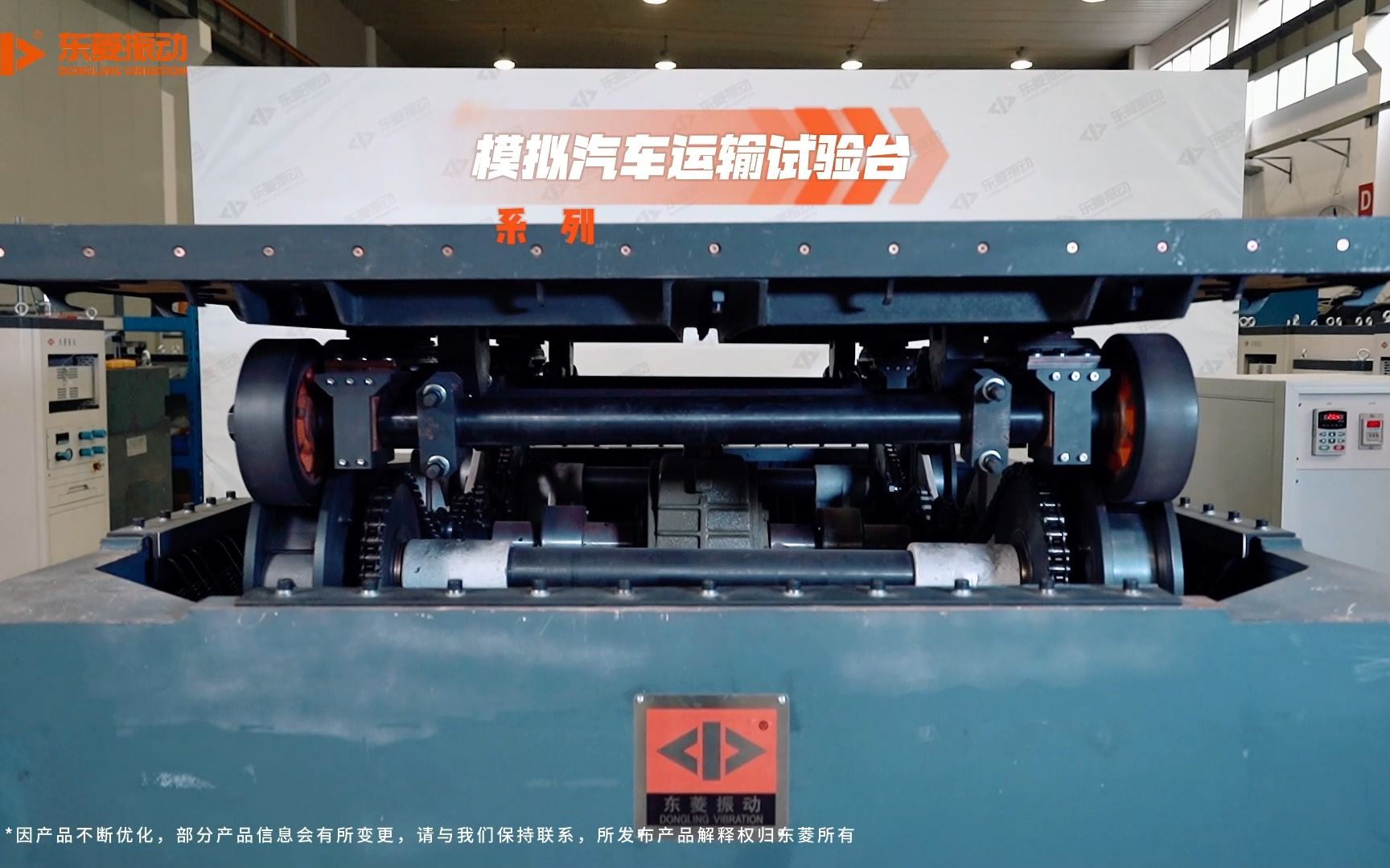 模拟汽车运输试验台系列
