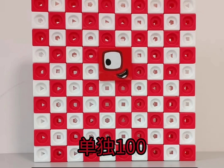 数字方块儿玩具