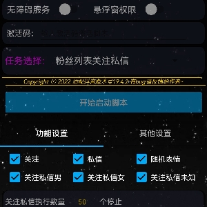 精准引流研发 