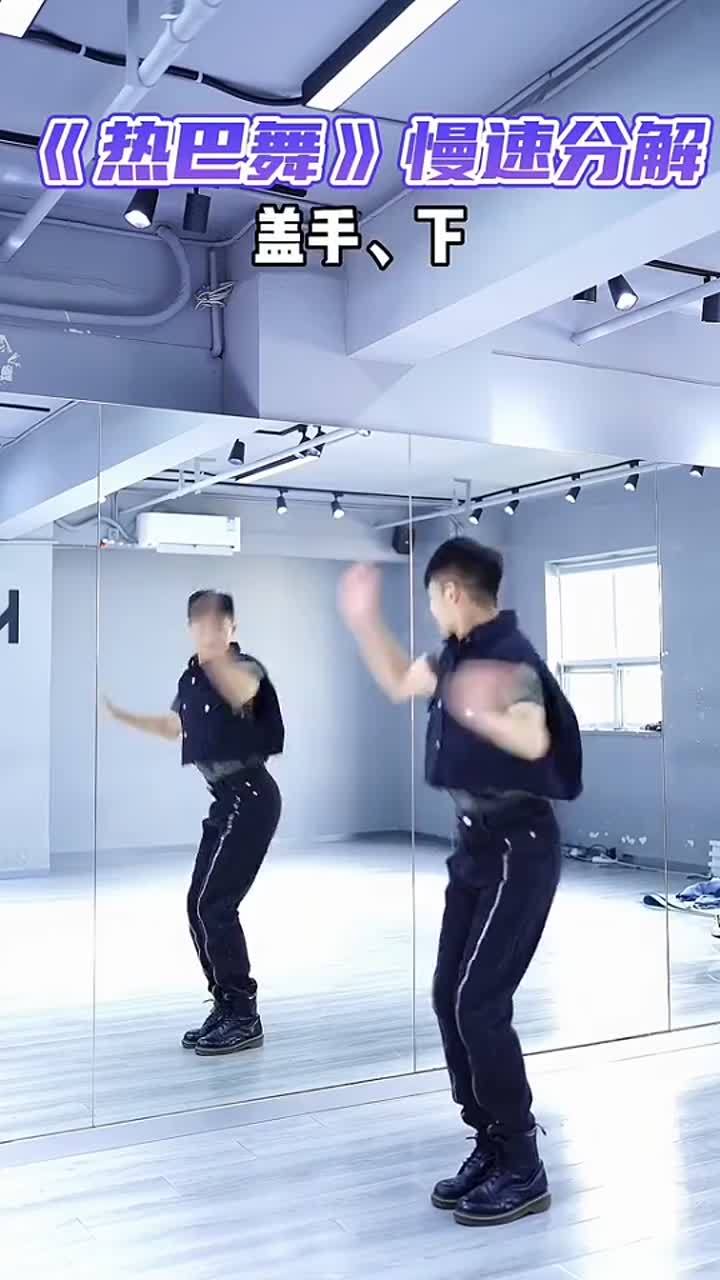 热巴舞慢速喊拍分解来啦超好看!热巴舞零基础学舞蹈爵士舞舞蹈