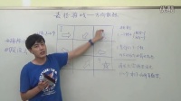AG老师的完美数学教室【表格游戏之方向数独】