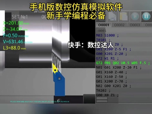 手机版数控仿真模拟软件新手学编程必备,视频左下角链接下载!