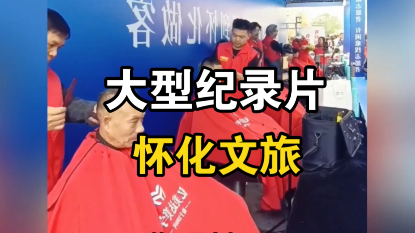 大型纪录片《怀化文旅》持续为您播出!
