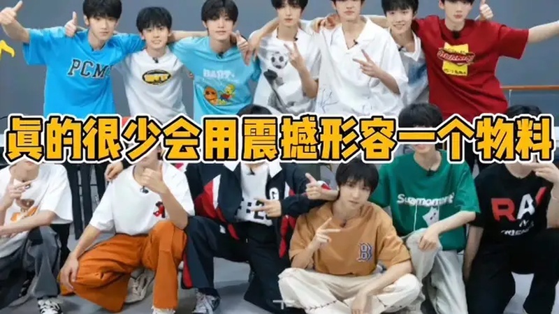 TF家族 真的很少会用震撼形容一个物料