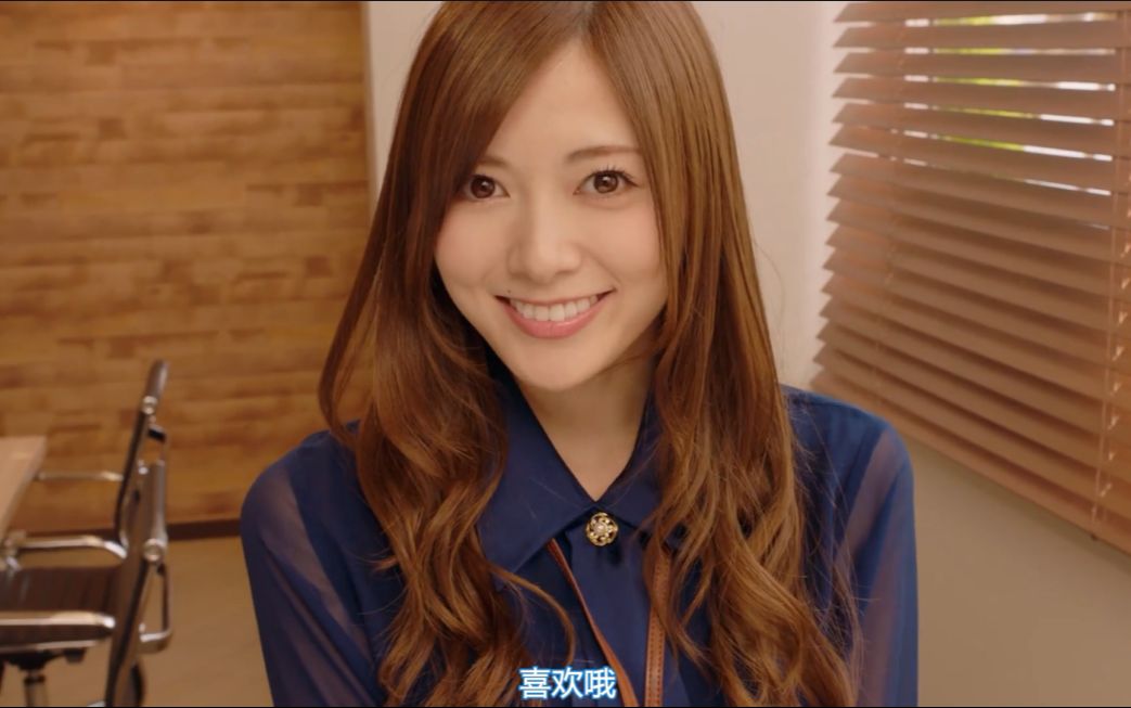 ...系列 白石麻衣「在会议室和你」篇CM+Making【麻衣样一途字幕组】