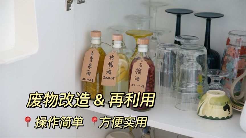 生活中常见“废物”再利用方法,我省!