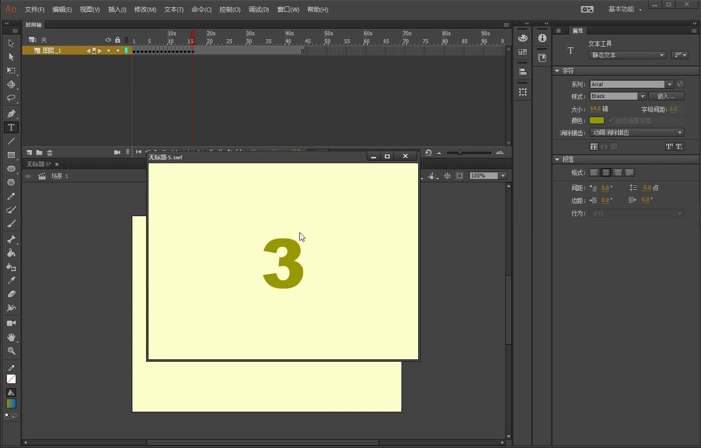 Animate如何制作倒计时动画