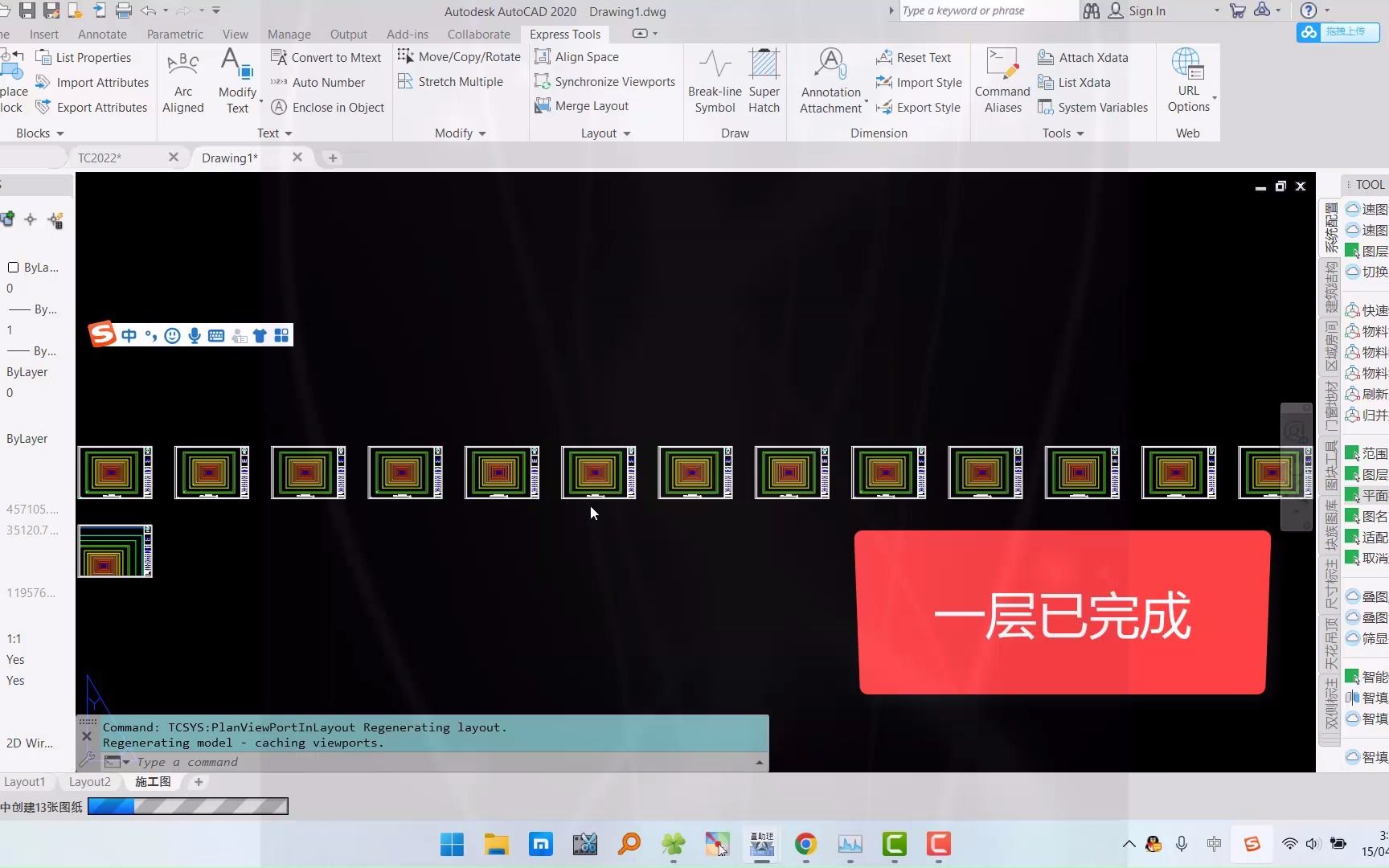 云速图-工作范围比例与自动排图