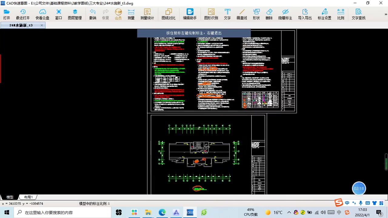 给排水广联达GQl2021算量讲解