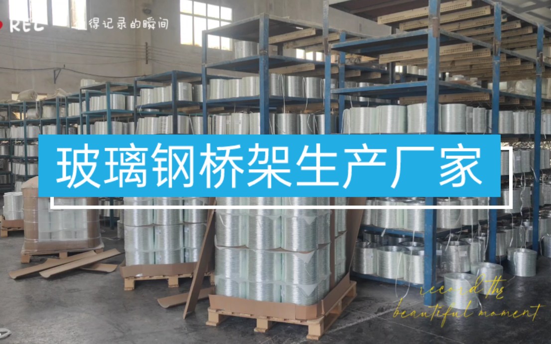 玻璃钢电缆桥架,聚氨酯电缆管箱桥架,复合材料玻璃钢拉挤产品,电缆...