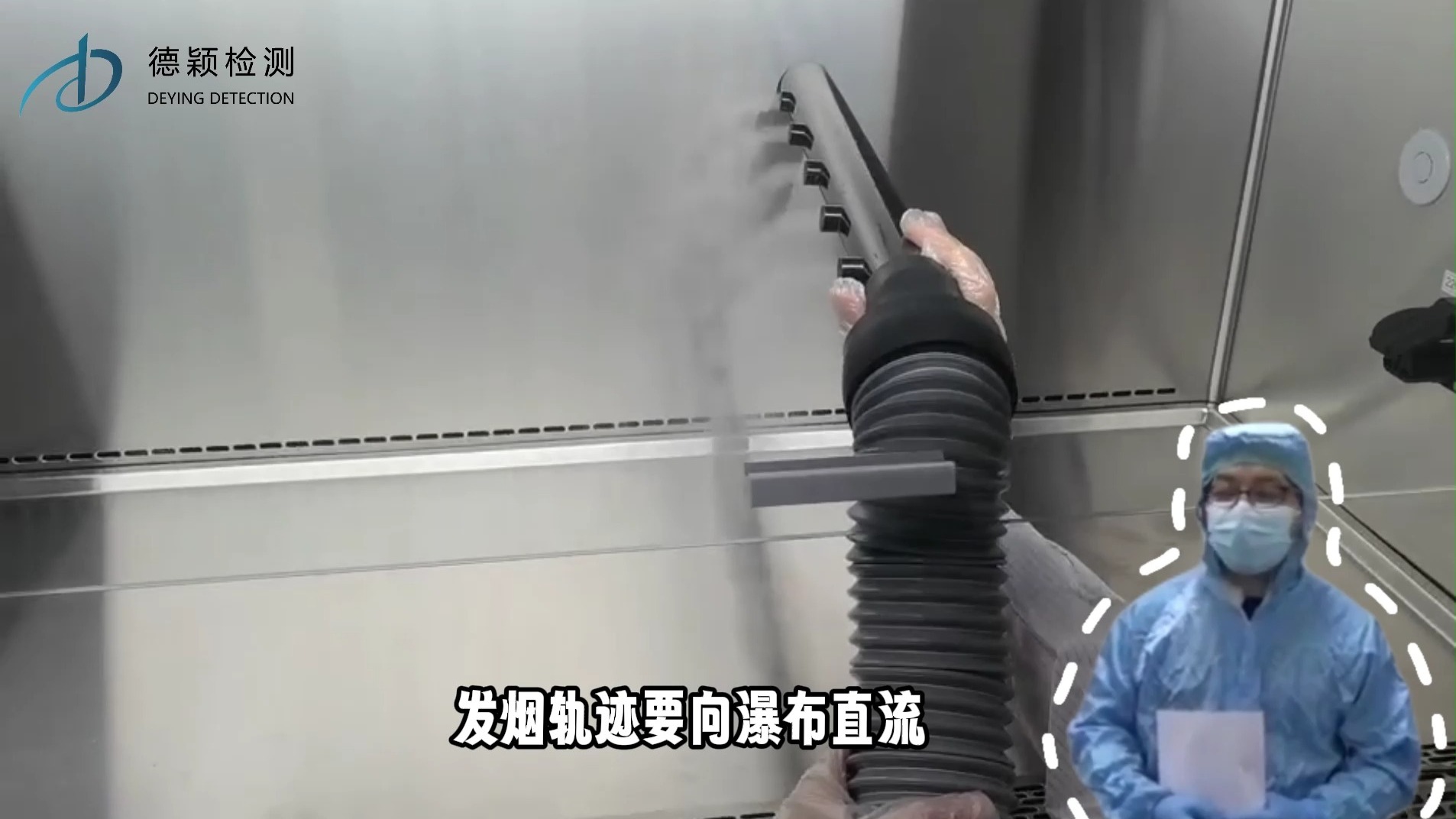 生物安全柜性能确认必做的硬核检测