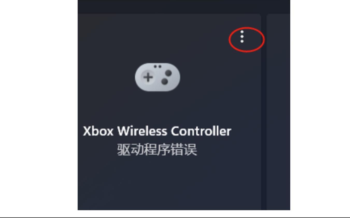 win11手柄驱动错误解决教程