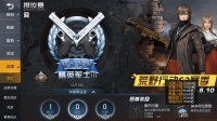 荒野行动: s1赛季奖励是什么呢? 你还没领取吗