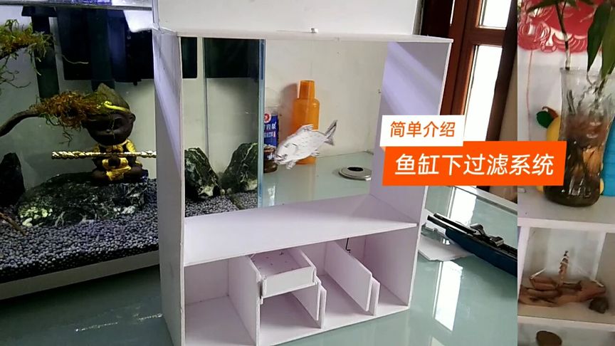 不明白鱼缸下过滤,做了个模型,一目了然,欢迎围观