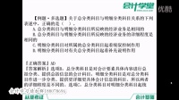 会计基础全套视频_会计基础课程_财务会计基础视频