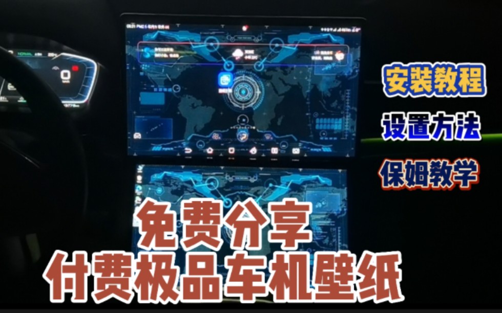 宋plus dmi搭配wallpaper Engine,吊打车机自带壁纸主题!