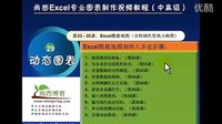 最新Excel数据地图(1