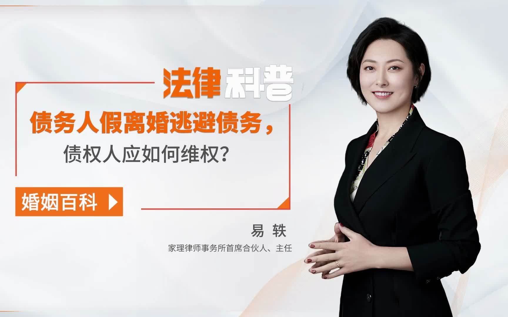 债务人假离婚逃避债务,债权人应如何维权
