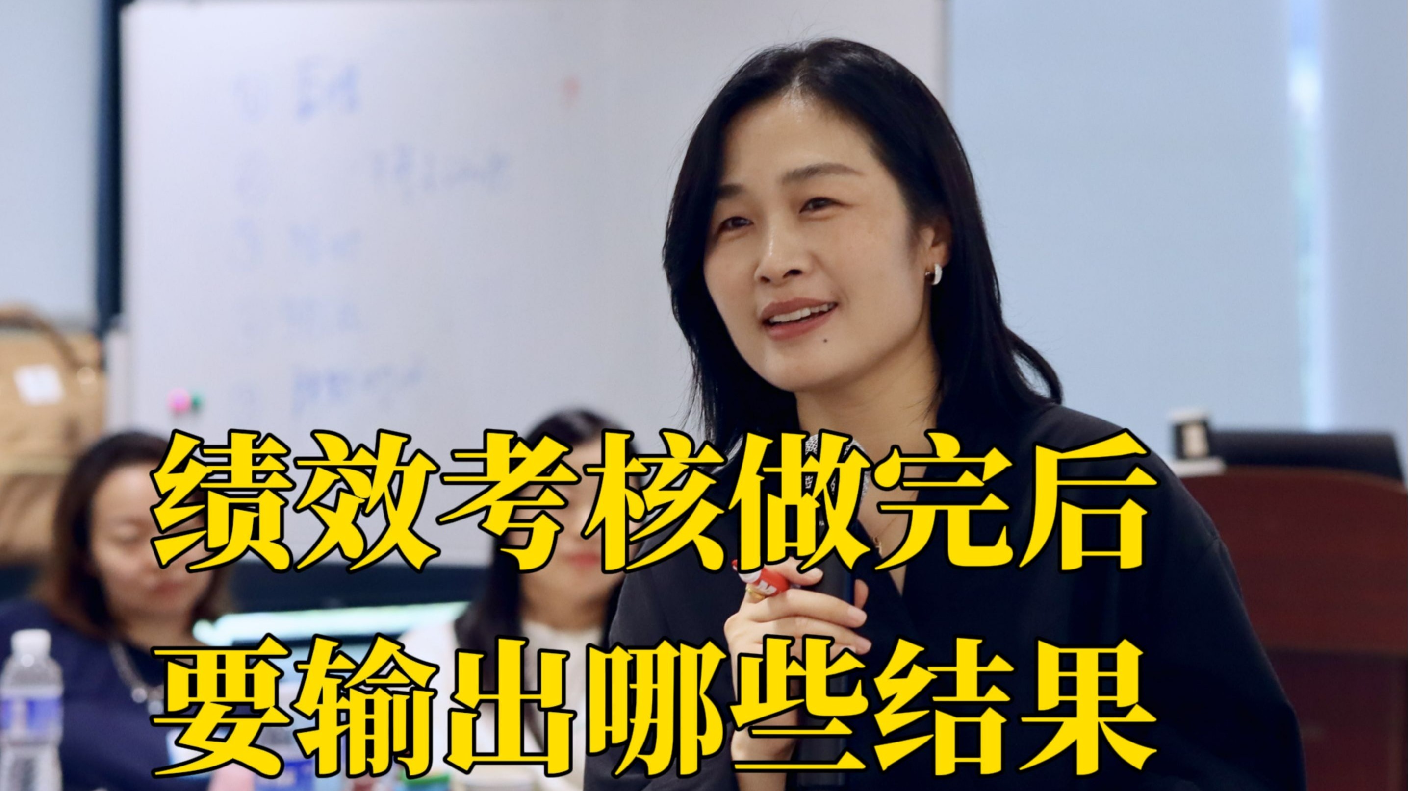 绩效考核做完后要输出哪些结果?