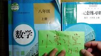 第十四章 完全平方公式 八年级初二上册数学配套练习册答案及讲解