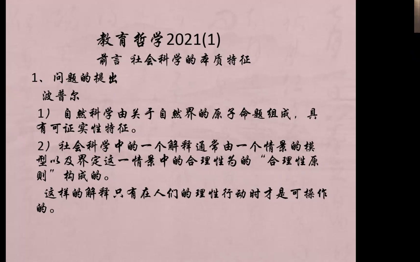 试讲1