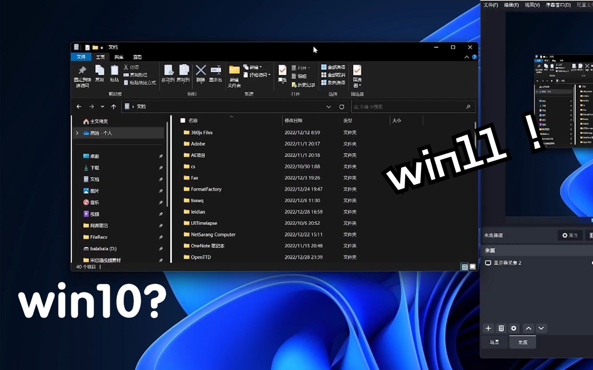教你怎么在win11里打开win10文件资源管理器