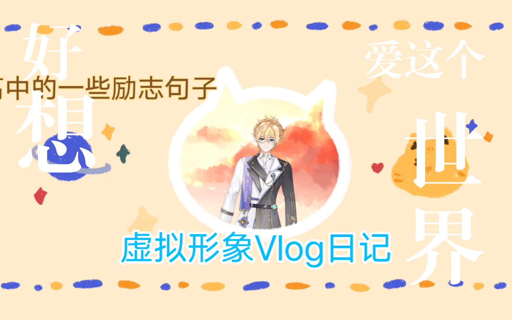 励志句子——鸡汤文案