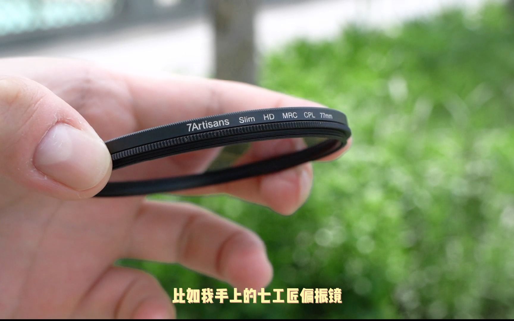 摄影滤镜有什么用处之CPL偏振镜