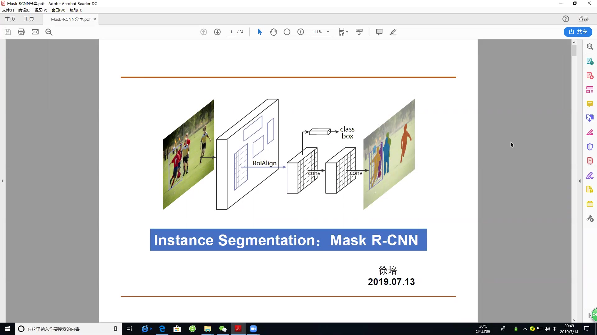 随波竺流AI知识分享活动第九期--目标检测和分割集大成者MaskRCNN