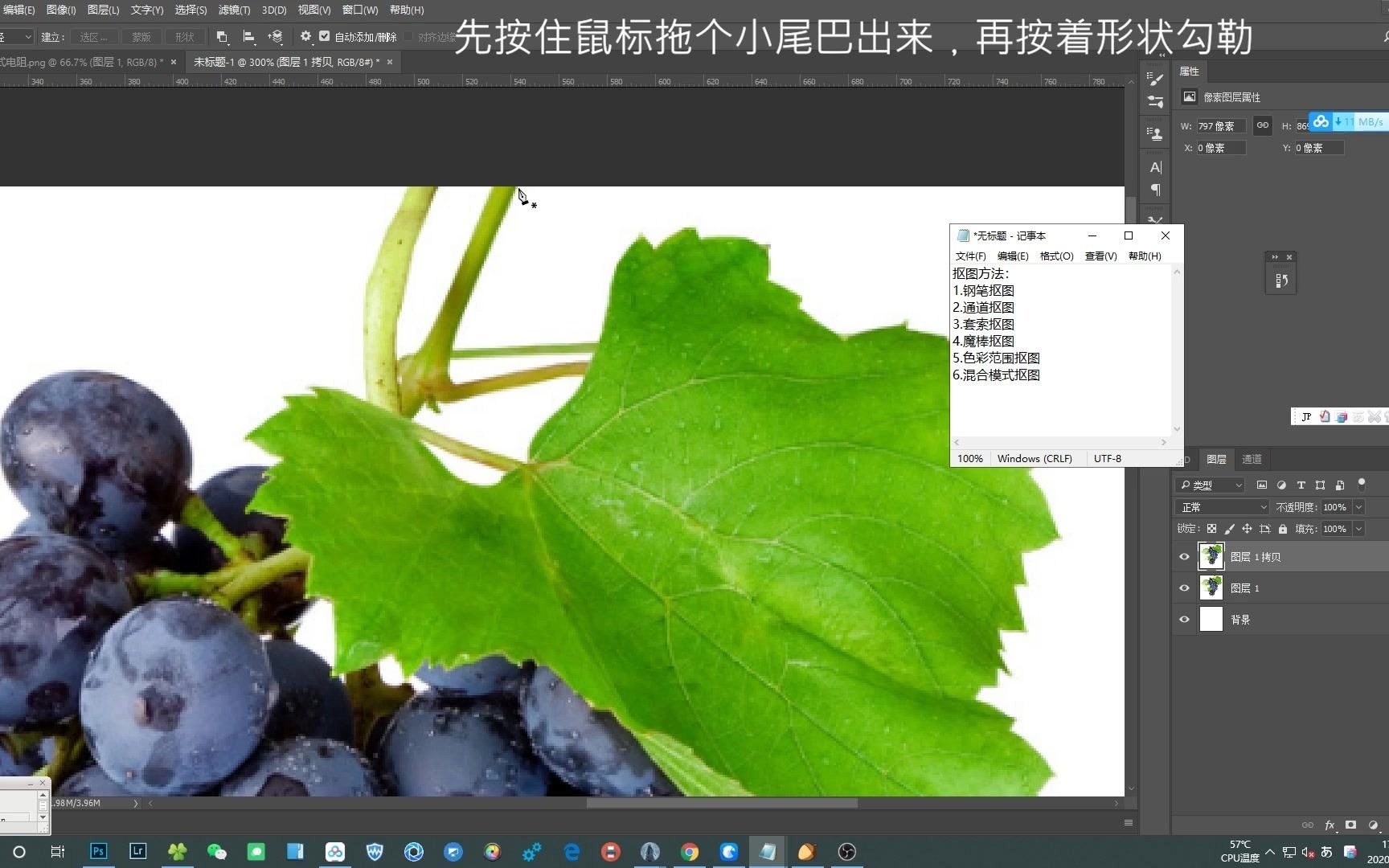 【PS系列】常见的六种抠图方法