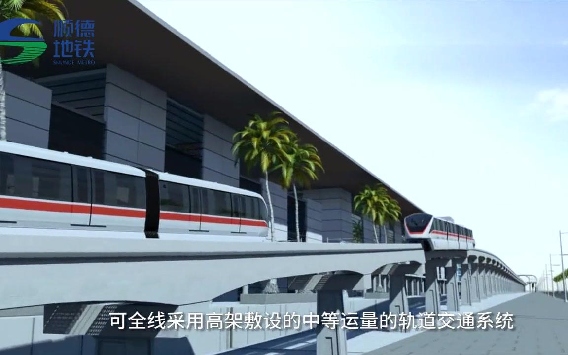 顺德跨座式单轨宣传片