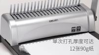 装订底片装订封面投标书封皮透明胶带片可打印0