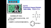 必修2专题3 煤的综合利用 苯