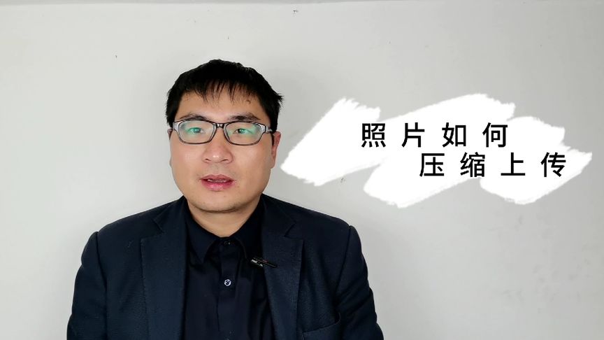 照片上传过大,教你PS调整压缩,轻松上传网络