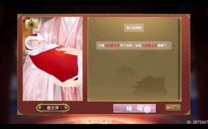 【皇帝成长计划2】第三十二集