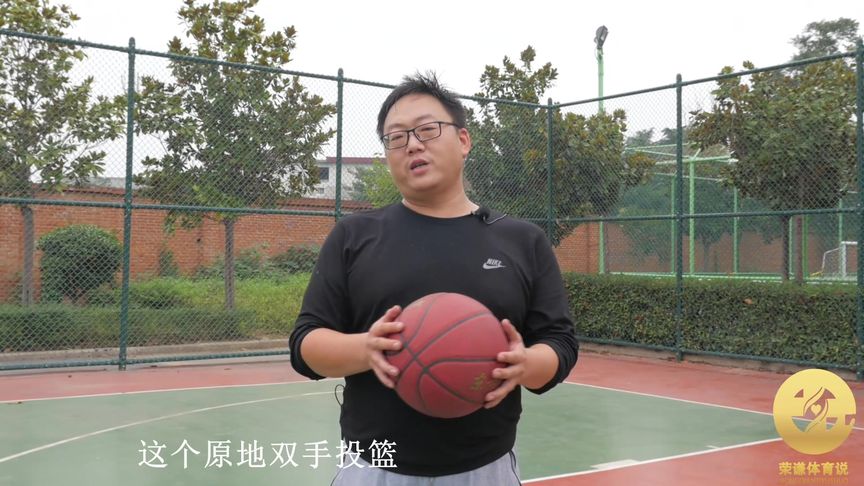 原地双手投篮常用技巧特点