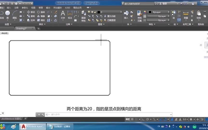 怎么用cad绘制带倒角的矩形?