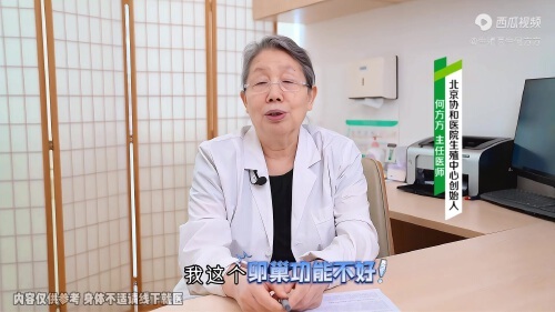 卵巢功能不好,高龄做试管婴儿,不要信所谓“调理”
