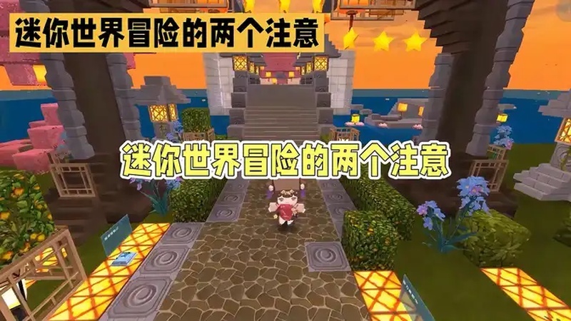 迷你世界冒险必备:资源管理技巧