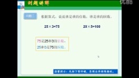 小学数学五年级微课《因数和倍数》翠北小学【盛伟】(深圳市网络...