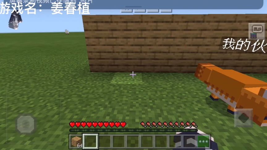 我的世界二段跳教程。