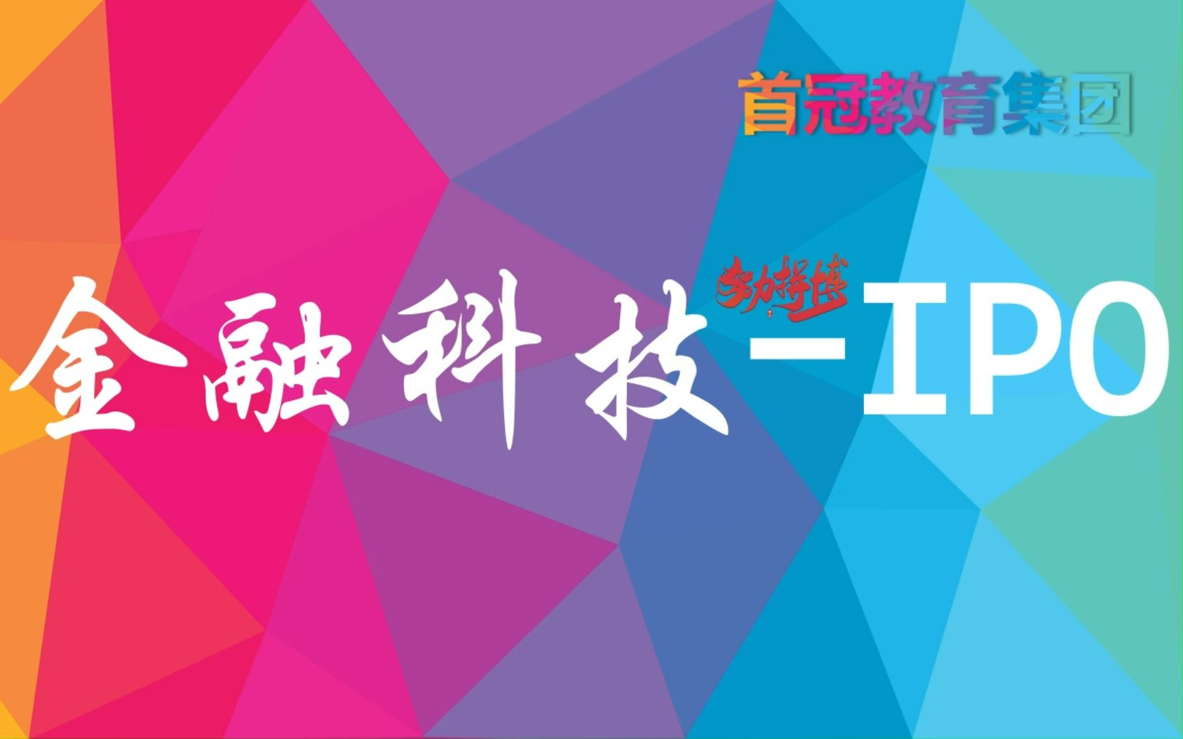 9上市企业行业研究