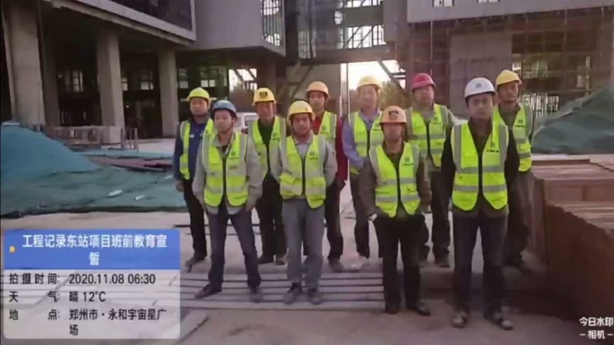 2020年11月8号早班安全生产会议