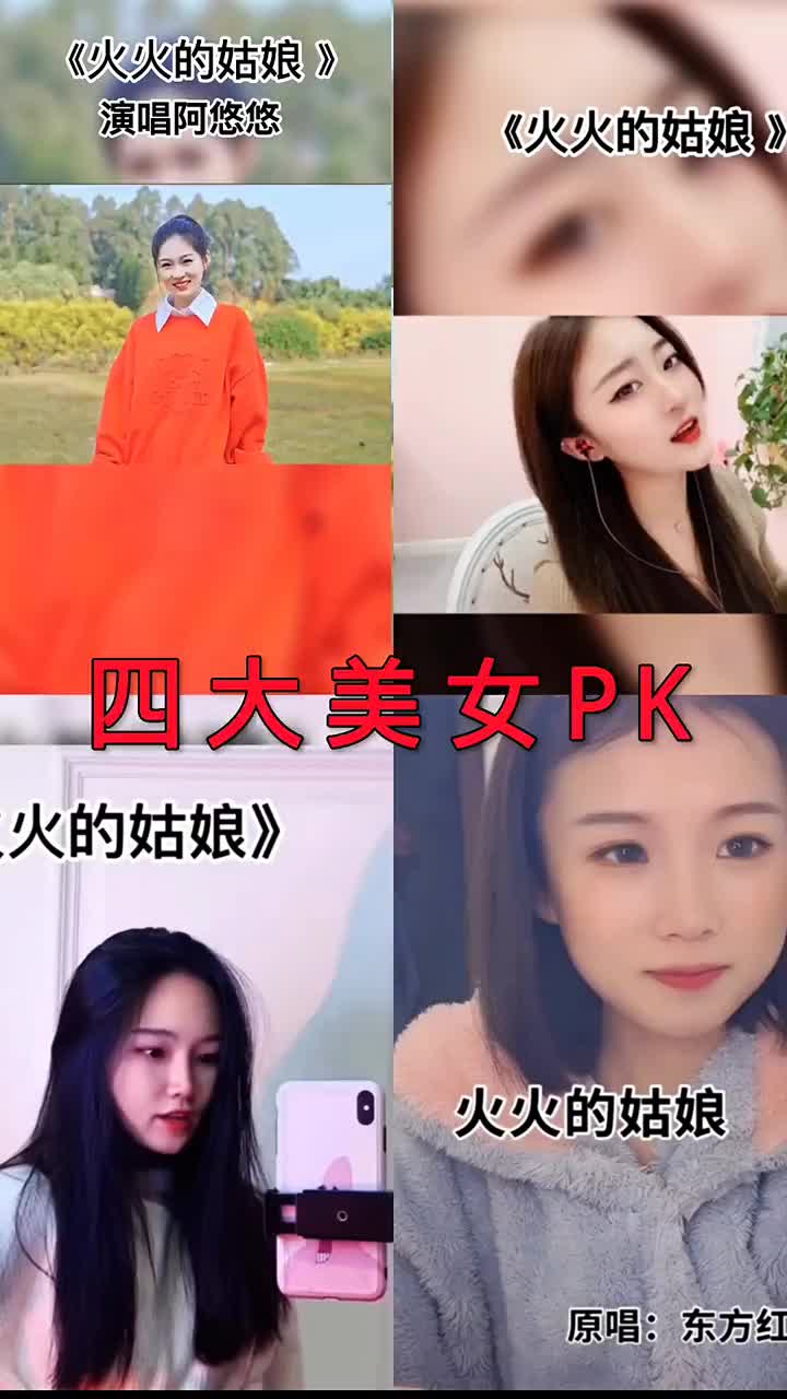 火火的姑娘豆包火火的姑娘